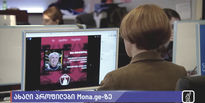 „mona.ge“ - სანდო წყარო თუ პარტიული პროპაგანდა?